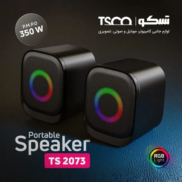 اسپیکر رومیزی تسکو مدل TS 2057 - فروشگاه بلوری